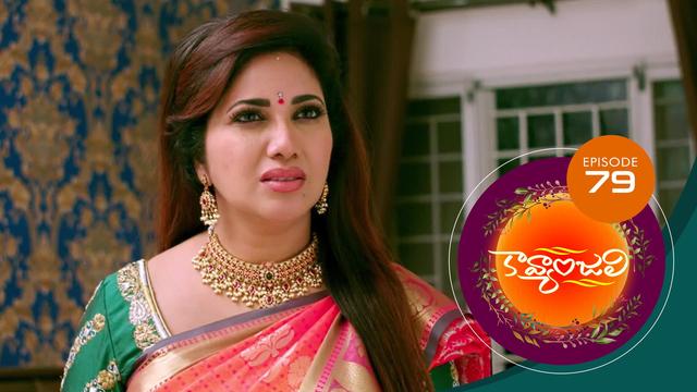 Watch Kavyanjali (Episode ) Telugu serial online | Sun NXT