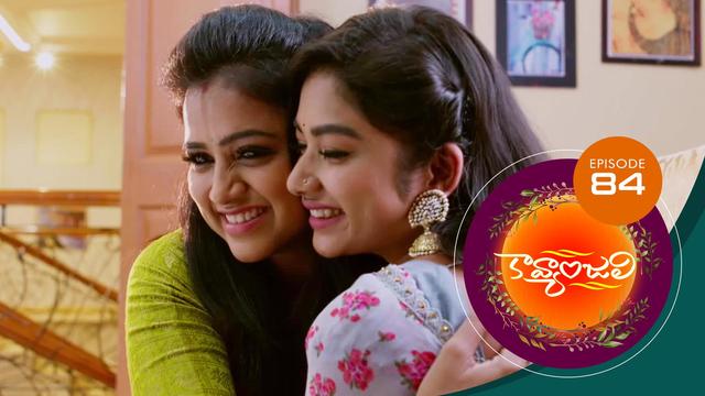 Watch Kavyanjali (Episode ) Telugu serial online | Sun NXT