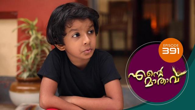 Watch Ente Mathavu (Episode ) Malayalam serial online | Sun NXT
