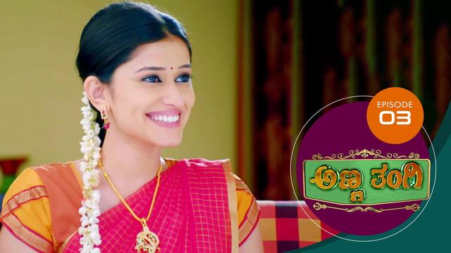 Watch Anna Thangi (Episode ) Kannada serial online | Sun NXT