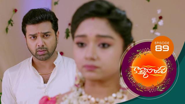 Watch Kavyanjali (Episode ) Telugu serial online | Sun NXT