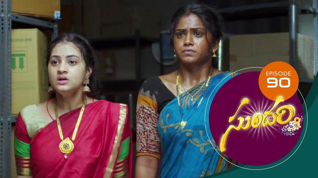 Watch Sundari (Episode ) Telugu serial online | Sun NXT