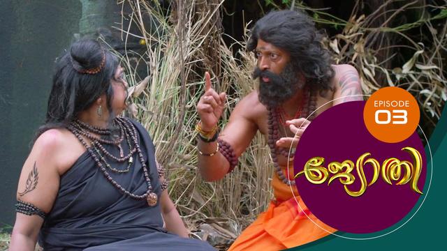 Watch Jyothi Malayalam (Episode ) Malayalam serial online | Sun NXT