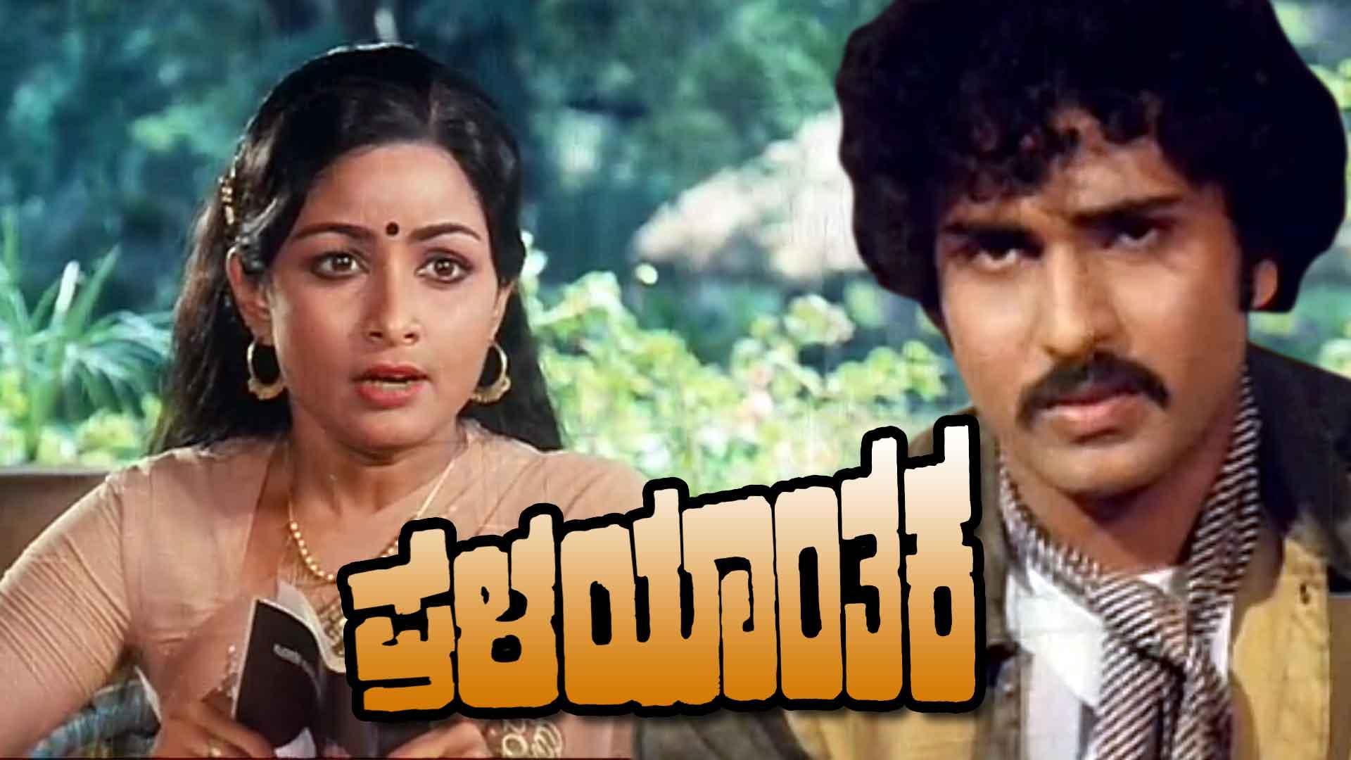 Watch Movie Pavithra Papi Only on Watcho