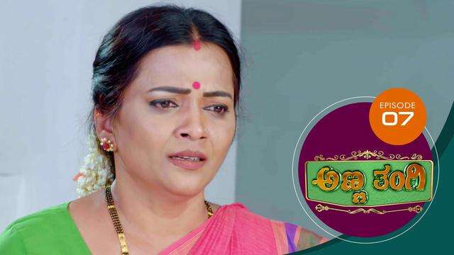 Watch Anna Thangi (Episode ) Kannada serial online | Sun NXT
