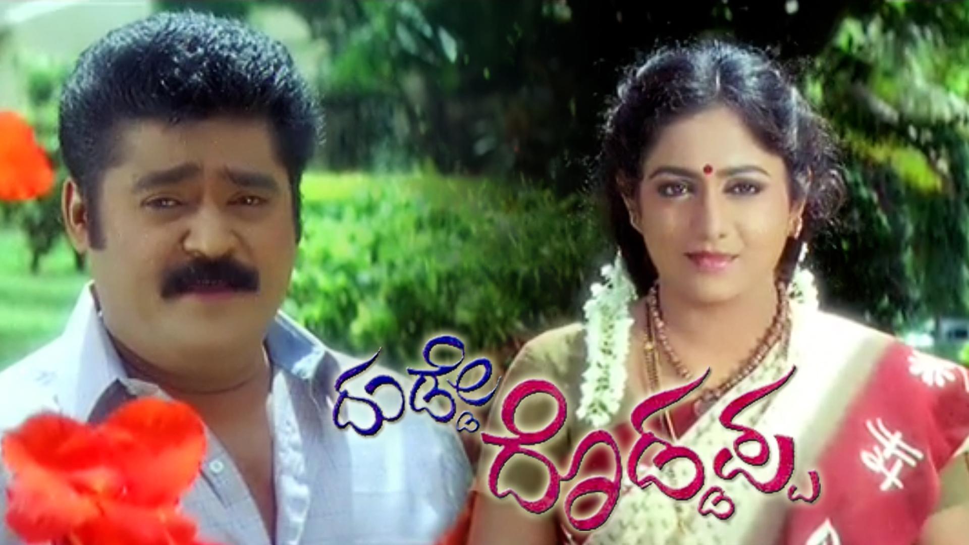 Watch Movie Viruddha Only on Watcho