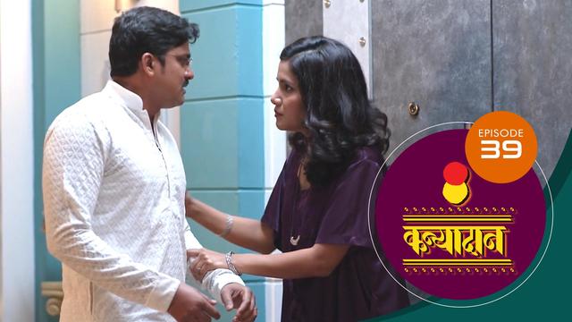 Watch Kanyadaan (Episode ) Marathi serial online | Sun NXT