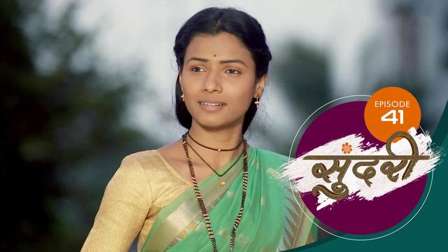 Watch Sundari Marathi (Episode ) Marathi serial online | Sun NXT