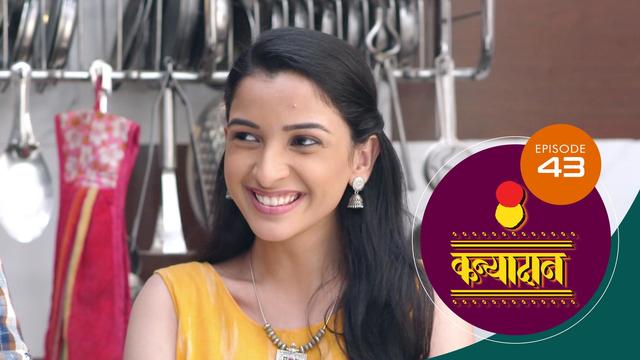 Watch Kanyadaan (Episode ) Marathi serial online | Sun NXT