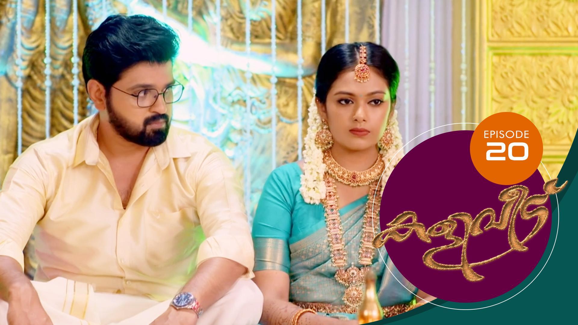 Watch kaliveedu only on Watcho