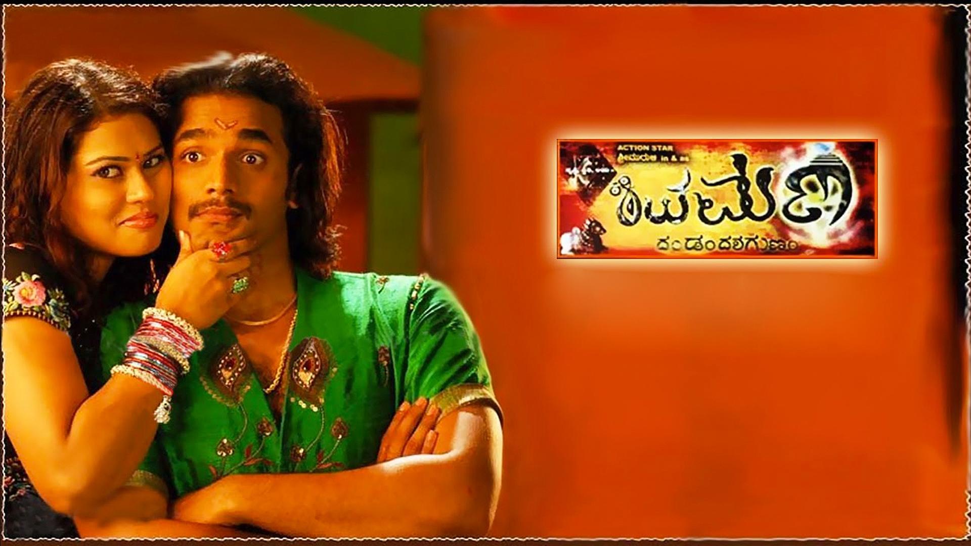 Watch Movie Shivamani Only on Watcho