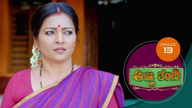 Watch Anna Thangi (Episode ) Kannada serial online | Sun NXT