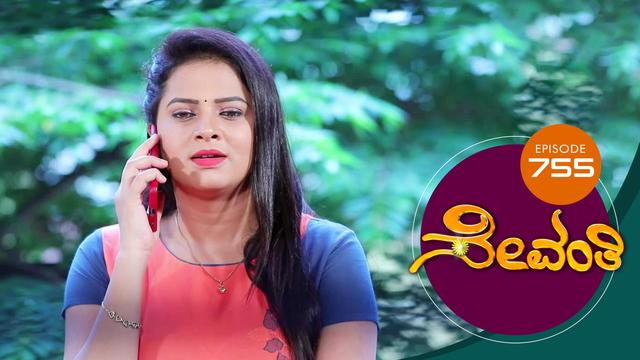 Watch Sevanthi (Episode ) Kannada serial online | Sun NXT