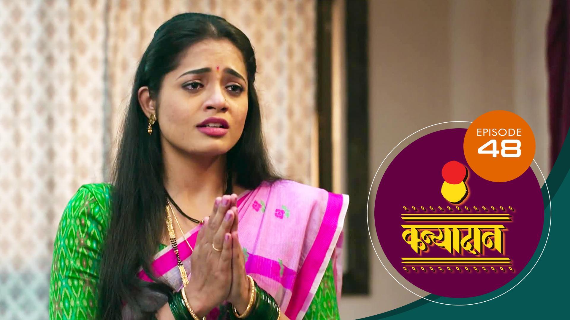 Watch kanyadaan only on Watcho