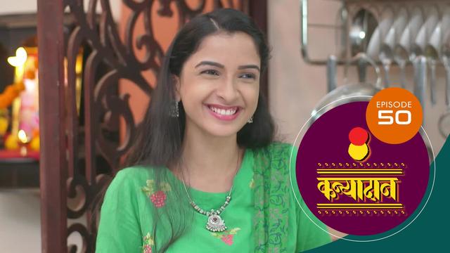 Watch Kanyadaan (Episode ) Marathi serial online | Sun NXT