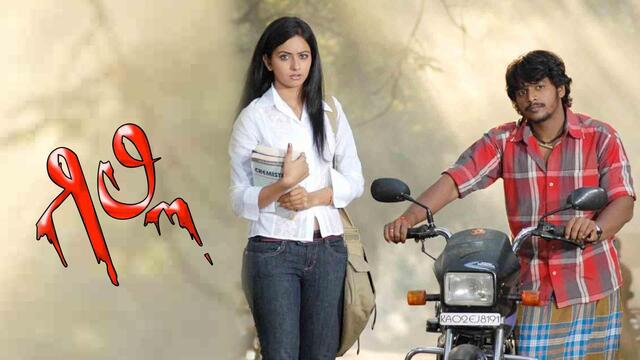 Watch Gilli (Kannada) Full Movie Online | Sun NXT