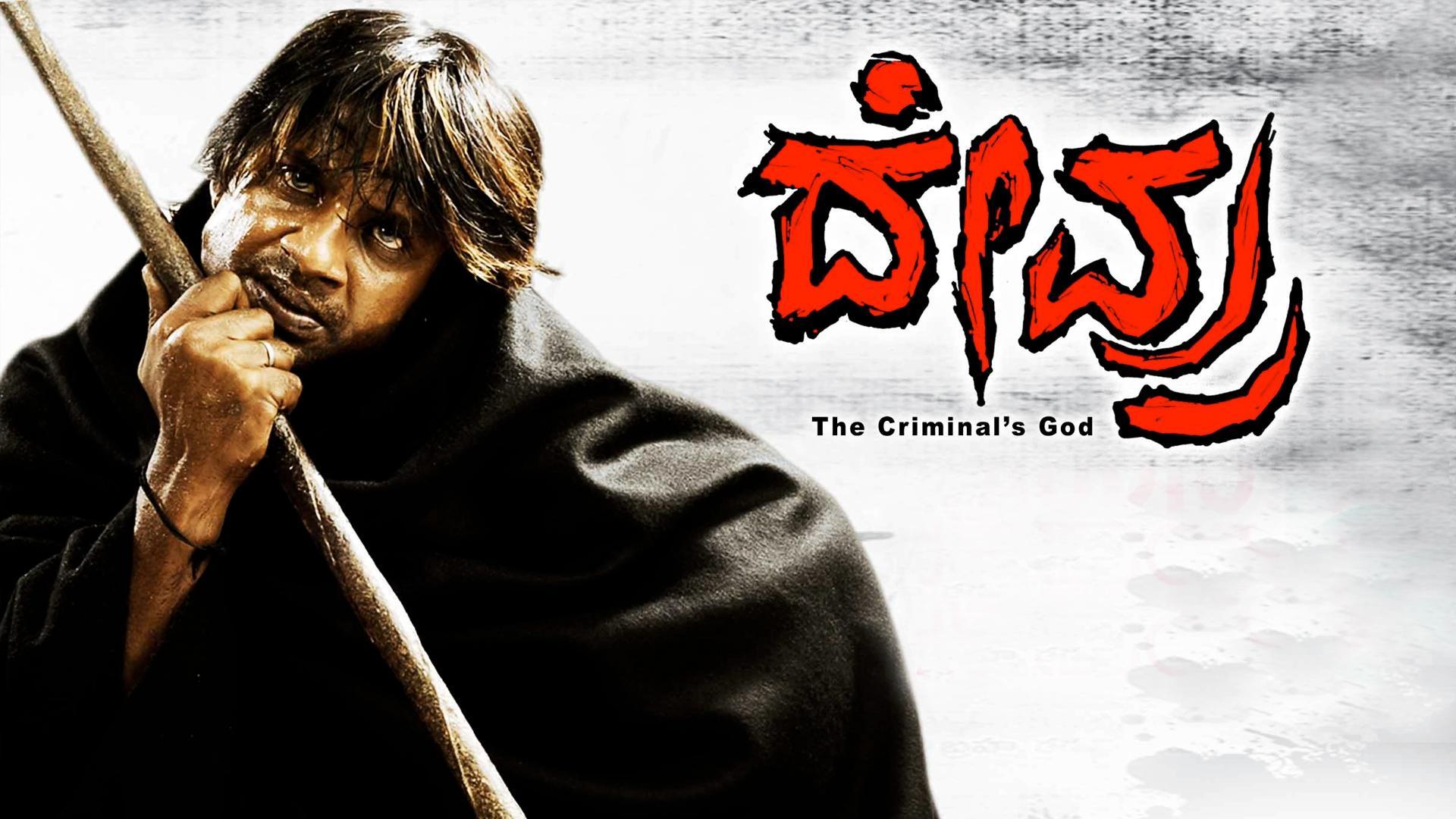 Watch Movie khalanayaka Only on Watcho