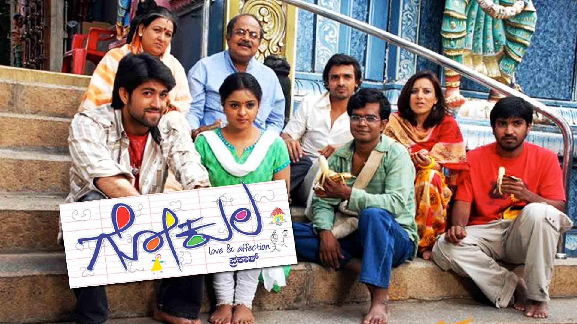 Watch Movie Gokula Only on Watcho