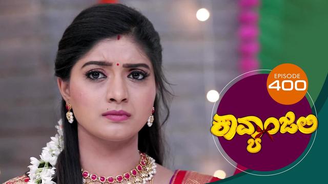 Watch Kavyanjali (Episode ) Kannada serial online | Sun NXT