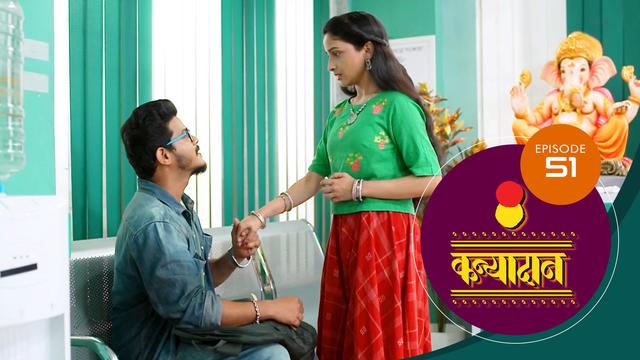 Watch Kanyadaan (Episode ) Marathi serial online | Sun NXT