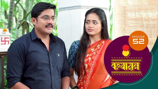Watch Kanyadaan (Episode ) Marathi serial online | Sun NXT