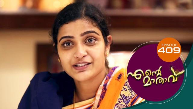 Watch Ente Mathavu (Episode ) Malayalam serial online | Sun NXT
