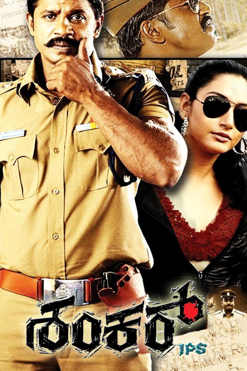 Duniya Vijay Em Shankar Ips Hri K.Vijay Shankar, IPS (P), Borne On