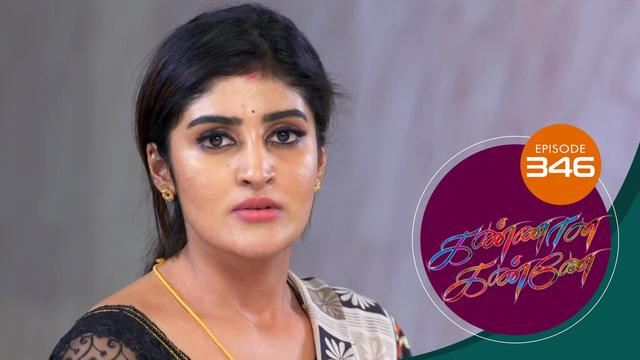 Watch Kannana Kanne (Episode ) Tamil serial online | Sun NXT