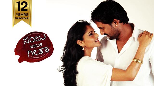 Sanju Weds Geetha kannada | Sun NXT