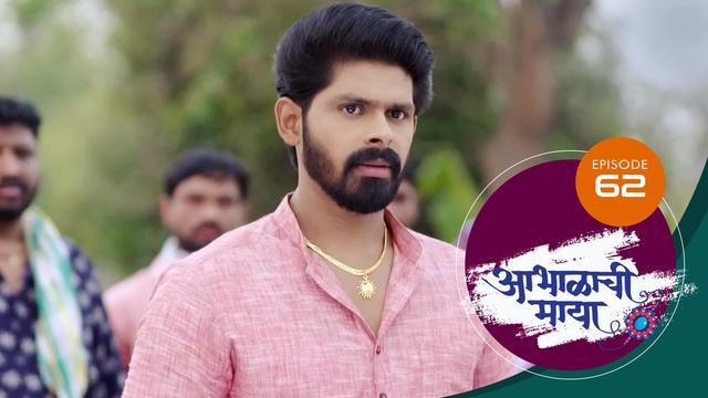 Watch Abhalachi Maya (Episode ) Marathi serial online | Sun NXT
