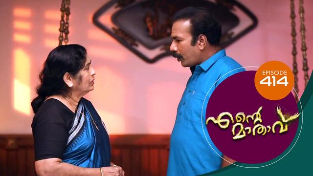 Watch Ente Mathavu (Episode ) Malayalam serial online | Sun NXT