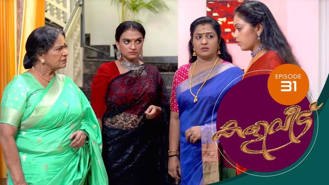 Watch Kaliveedu (Episode ) Malayalam serial online | Sun NXT
