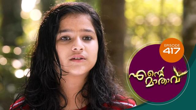 Watch Ente Mathavu (Episode ) Malayalam serial online | Sun NXT