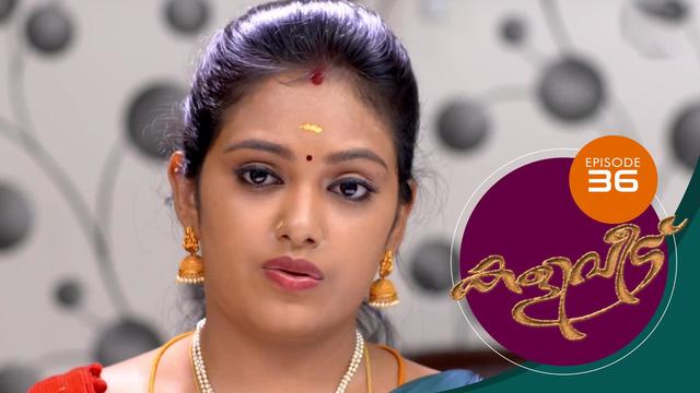 Watch Kaliveedu (Episode ) Malayalam serial online | Sun NXT