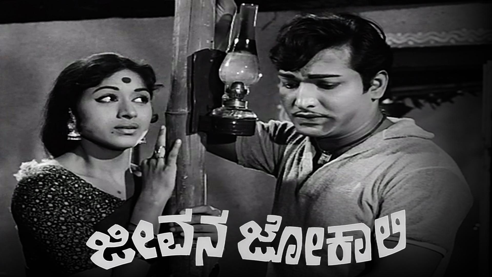 Watch Movie Jeevana Jokali Only on Watcho