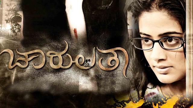 Chaarulatha (Kannada) kannada | Sun NXT