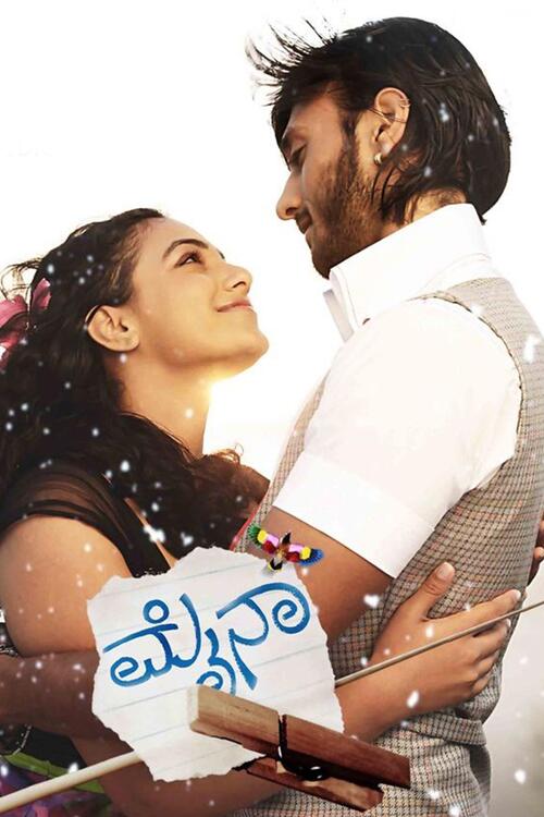 Mynaa Kannada
