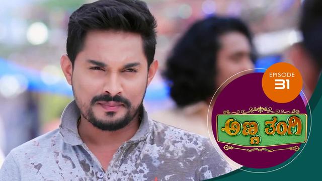 Watch Anna Thangi (Episode ) Kannada serial online | Sun NXT