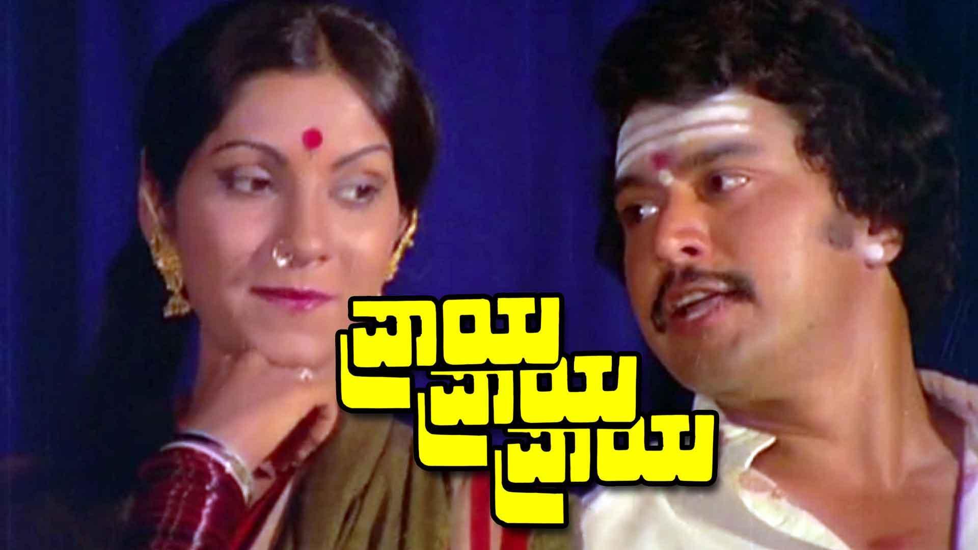 Watch Movie Praya Praya Praya Only on Watcho
