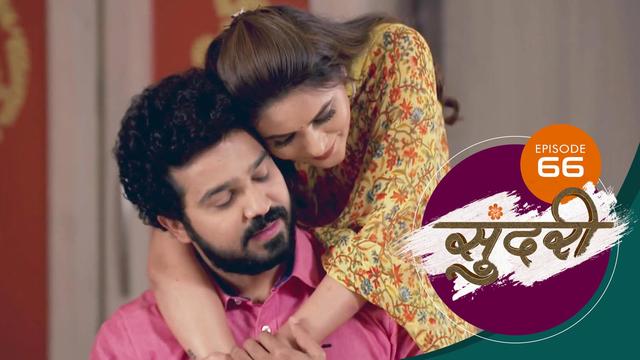 Watch Sundari Marathi (Episode ) Marathi serial online | Sun NXT