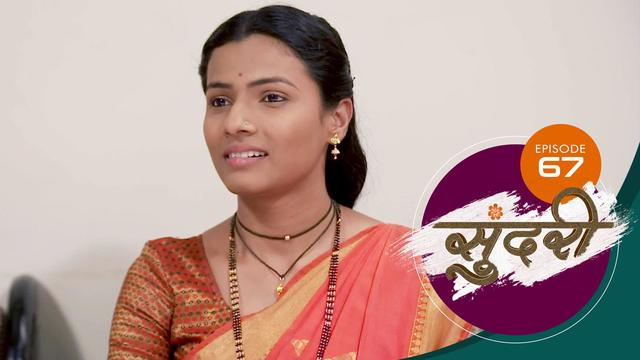 Watch Sundari Marathi (Episode ) Marathi serial online | Sun NXT
