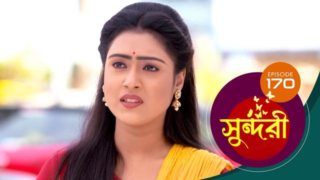 Watch Sundari (Episode ) Bengali serial online | Sun NXT