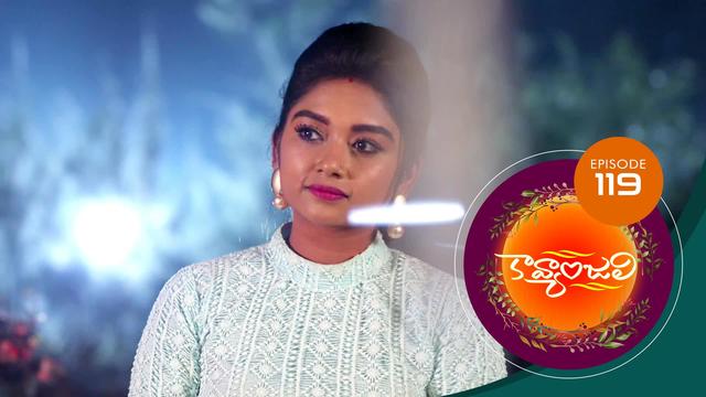 Watch Kavyanjali (Episode ) Telugu serial online | Sun NXT