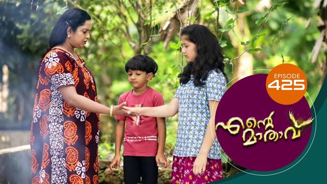 Watch Ente Mathavu (Episode ) Malayalam serial online | Sun NXT