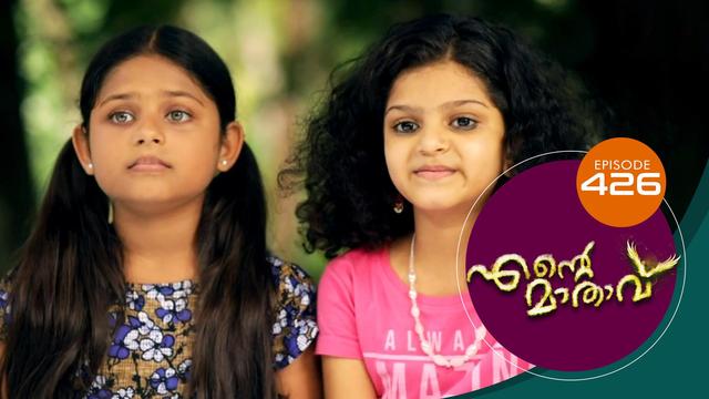 Watch Ente Mathavu (Episode ) Malayalam serial online | Sun NXT