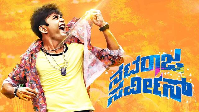 Watch Nataraja Service (Kannada) Full Movie Online | Sun NXT