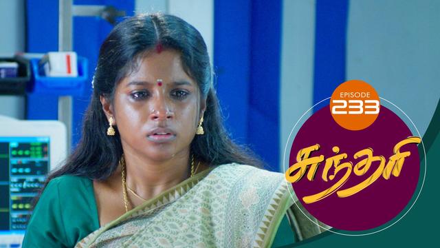 Watch Sundari (Episode ) Tamil serial online | Sun NXT