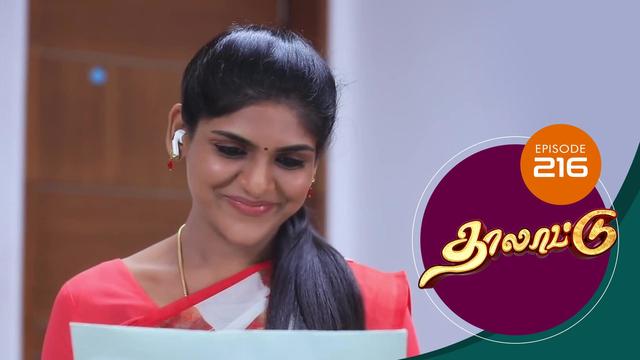 Watch Thalattu (Episode ) Tamil serial online | Sun NXT