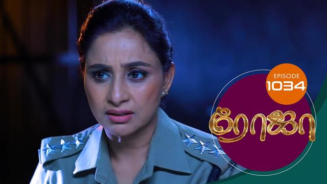 Watch Roja (Episode ) Tamil serial online | Sun NXT