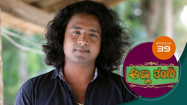 Watch Anna Thangi (Episode ) Kannada serial online | Sun NXT